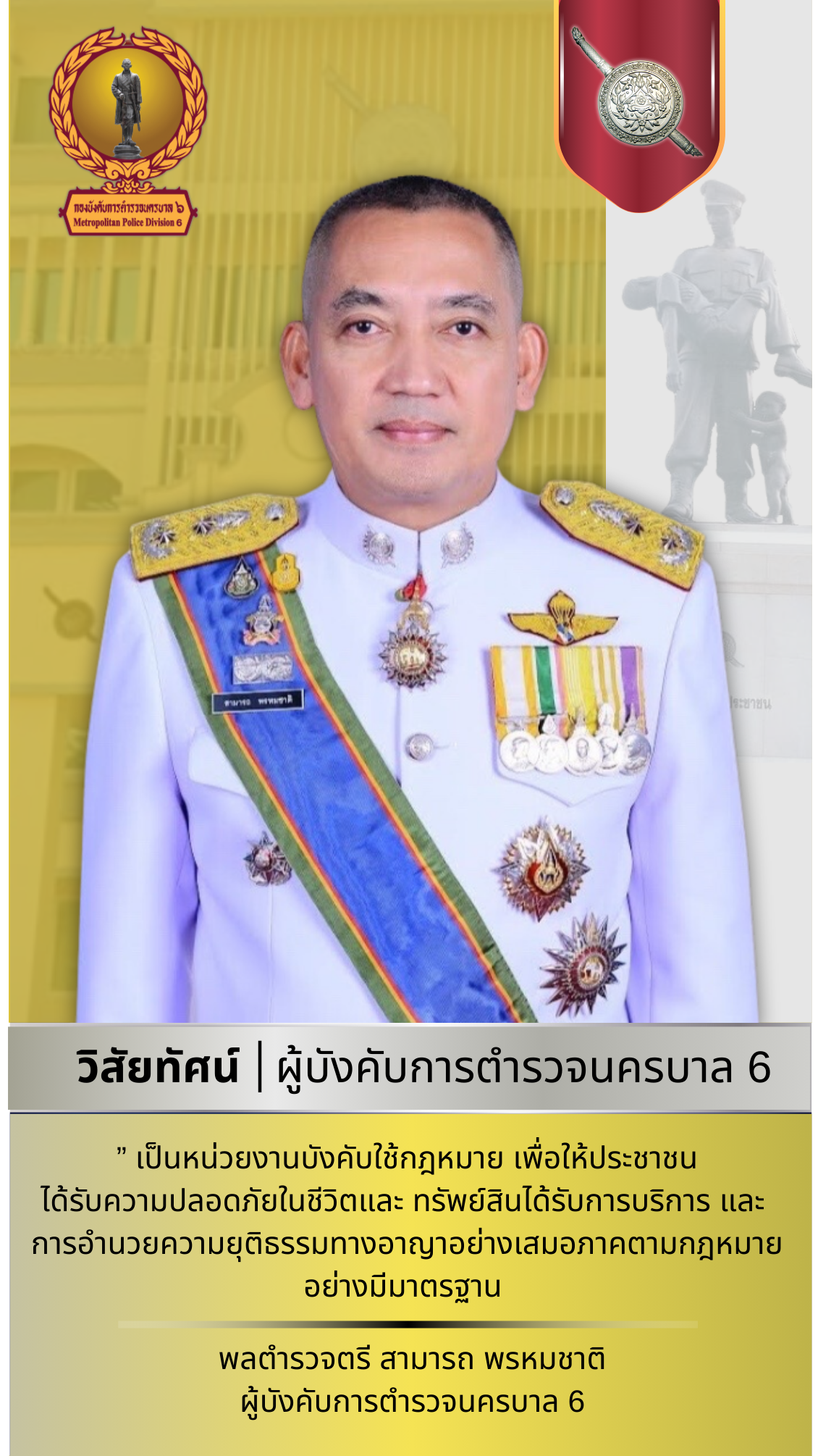 หน้าหลัก - สถานีตำรวจนครบาลบางรัก